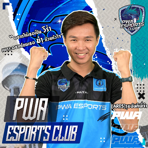PWA Esports Club